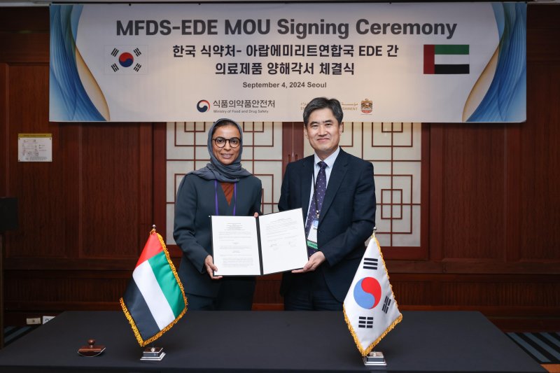 식약처, UAE와 규제협력 추진…중동시장 진출 본격지원 - 파이낸셜뉴스