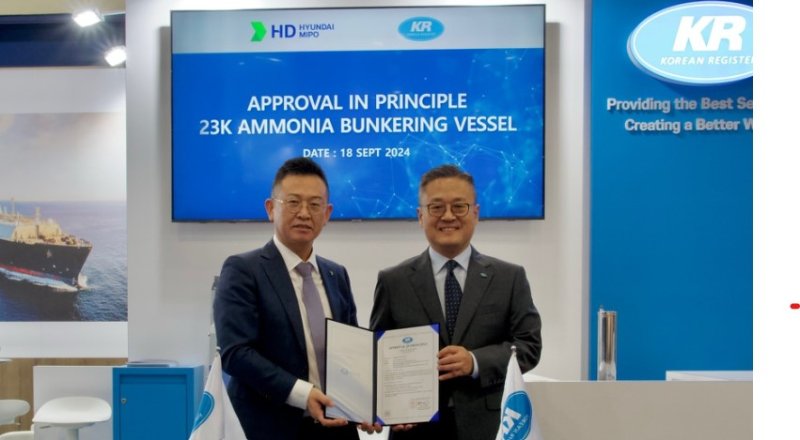 KR, HD현대미포 개발 벙커링선에 개념승인 수여 - 파이낸셜뉴스