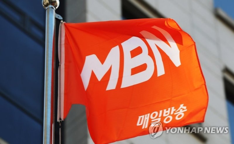 [2보] 법원 "MBN 6개월 업무정지 처분 취소"…항소심서 뒤집혀 - 파이낸셜뉴스