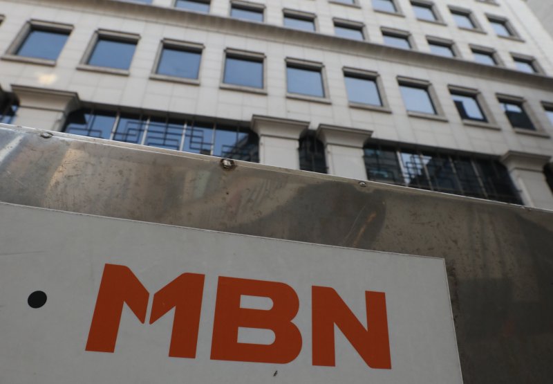 "MBN 6개월 업무정지 취소해야"…항소심서 뒤집혀 - 파이낸셜뉴스