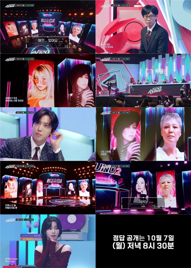 이은미·박미경·효린·벤, '싱크로유' 총출동 - 파이낸셜뉴스