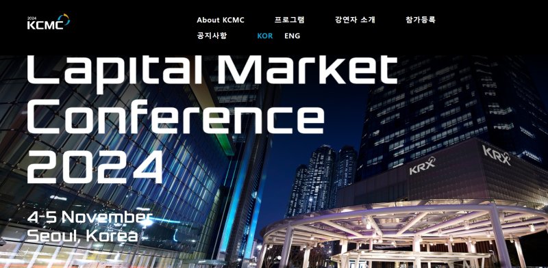 거래소, 내달 4~5일 콘퍼런스…'밸류업' 연계상품 논의 - 파이낸셜뉴스