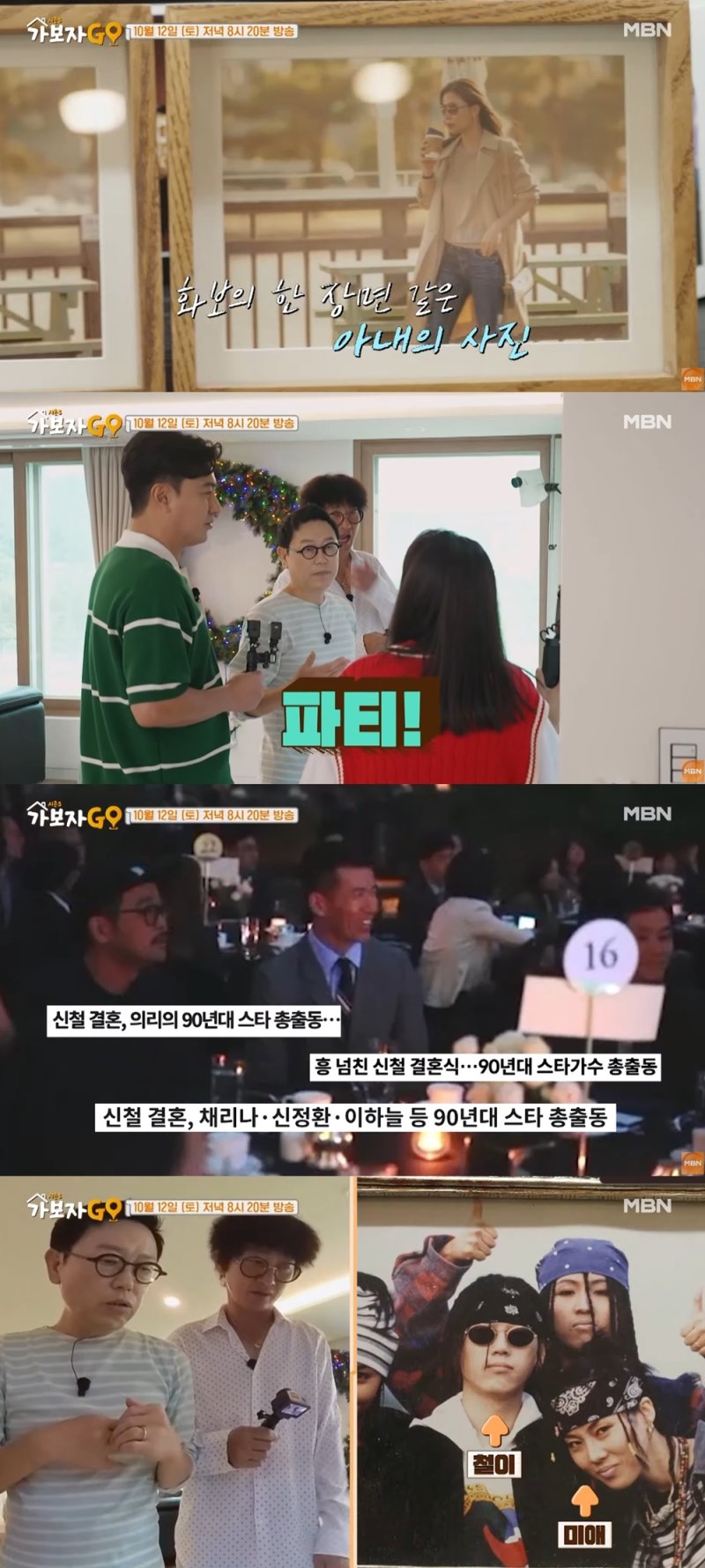 '철이와 미애' 신철, 10살 연하 아내 공개…"아름다워" - 파이낸셜뉴스