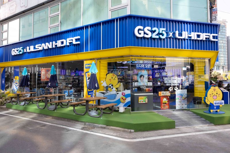 GS25, 울산 HD와 축구 특화 매장 오픈…"K리그 팬덤 겨냥" - 파이낸셜뉴스