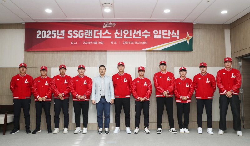 프로야구 SSG 2025 신인 선수들, 입단식에서 부모님께 영상 편지 - 파이낸셜뉴스