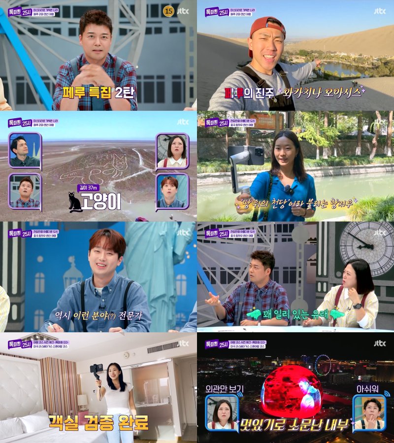 '톡파원25시' 이찬원, 유령 목격담 호텔에 "안 간다" - 파이낸셜뉴스