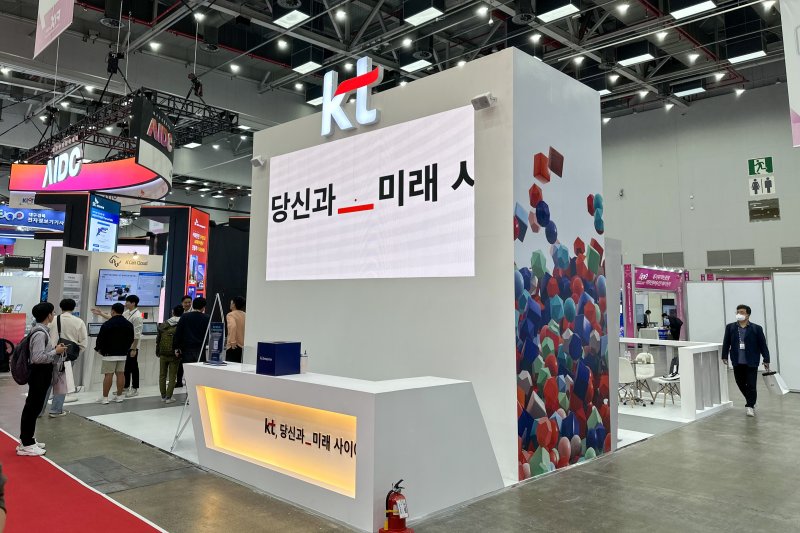 KT, FIX서 인공지능 정보통신기술 역량 선보여 - 파이낸셜뉴스