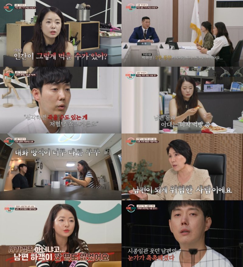 박하선, 남편 류수영에 불만 토로 "2주간 같은 음식 먹고 있어" - 파이낸셜뉴스