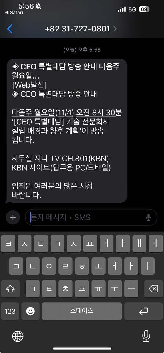 KT 김영섭 대표, 임직원에 자회사 설립 배경 설명 나서 - 파이낸셜뉴스