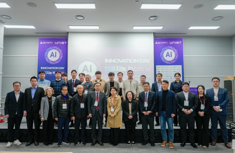 UNIST의 'AI 혁신의 날'…"성과 공유, 미래발전방향 논의" - 파이낸셜뉴스