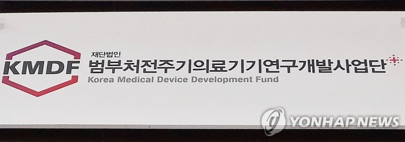정부, 유망 의료기기 기업 투자유치 지원…'매칭 데이' 행사 - 파이낸셜뉴스