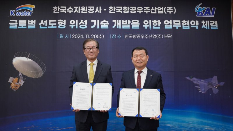 KAI·수자원공사 'MOU'…위성 수출·서비스시장 진출 협력 - 파이낸셜뉴스
