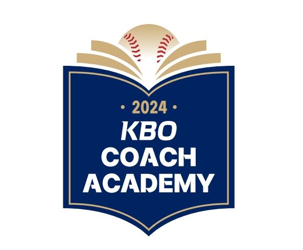 2024 KBO 코치 아카데미 개강, 13일간 총 72시간 진행 - 파이낸셜뉴스