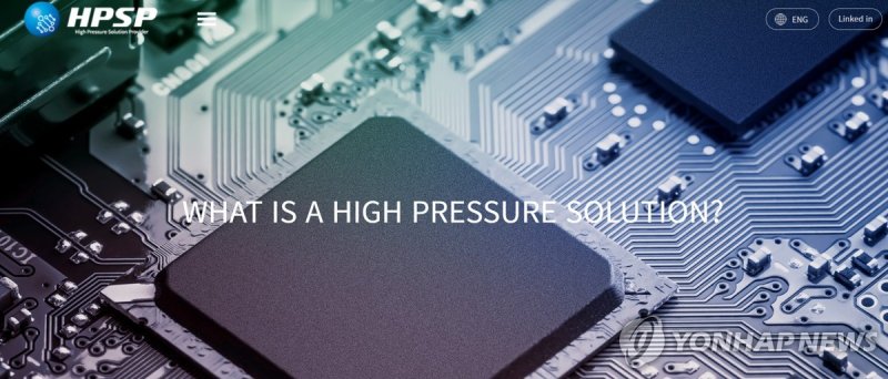 DS투자 "HPSP, 업황 부진에 내년 상반기 실적 둔화…목표가↓" - 파이낸셜뉴스