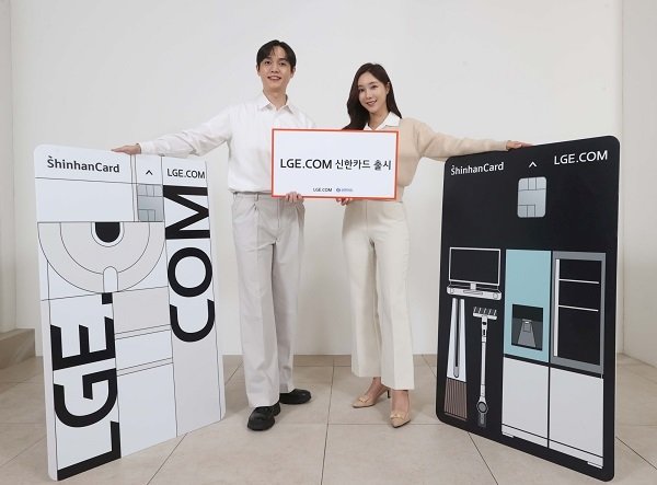 LG전자, 신한카드와 가전 구매 혜택 주는 'LGE.COM' 카드 선봬 - 파이낸셜뉴스