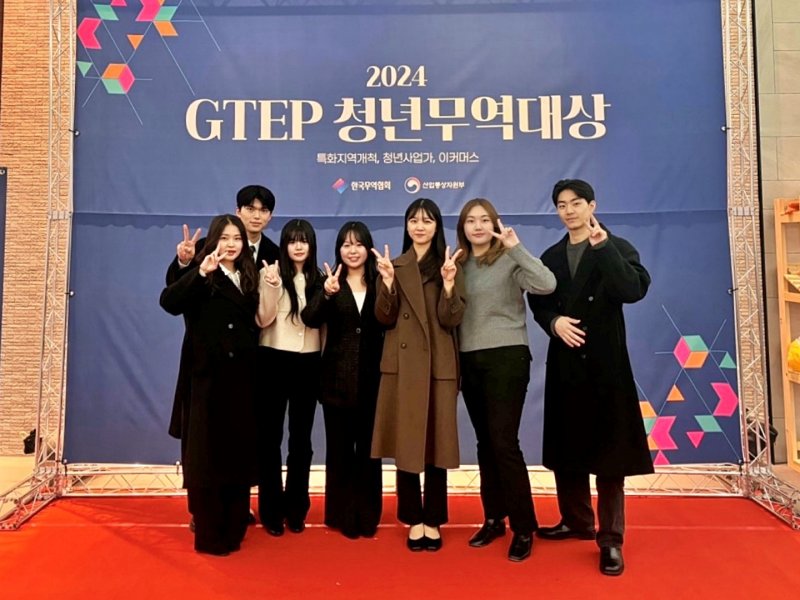 한국외대 GTEP사업단, '2024 GTEP 청년무역대상' 장려상 - 파이낸셜뉴스