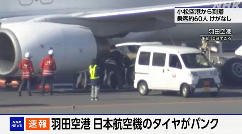 日하네다공항서 JAL 여객기 타이어 펑크…부상자 없어 - 파이낸셜뉴스
