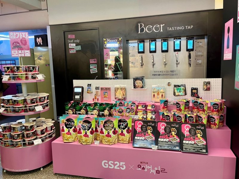 GS25 "오징어게임 협업상품 250만개 팔아…팝업 3만명 방문" - 파이낸셜뉴스