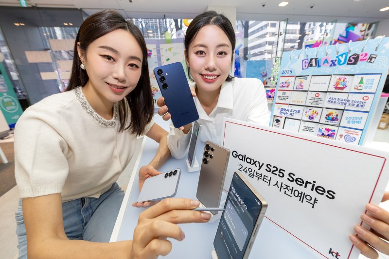 KT, 갤S25 사전예약 시작…울트라 1TB 한정 판매 - 파이낸셜뉴스