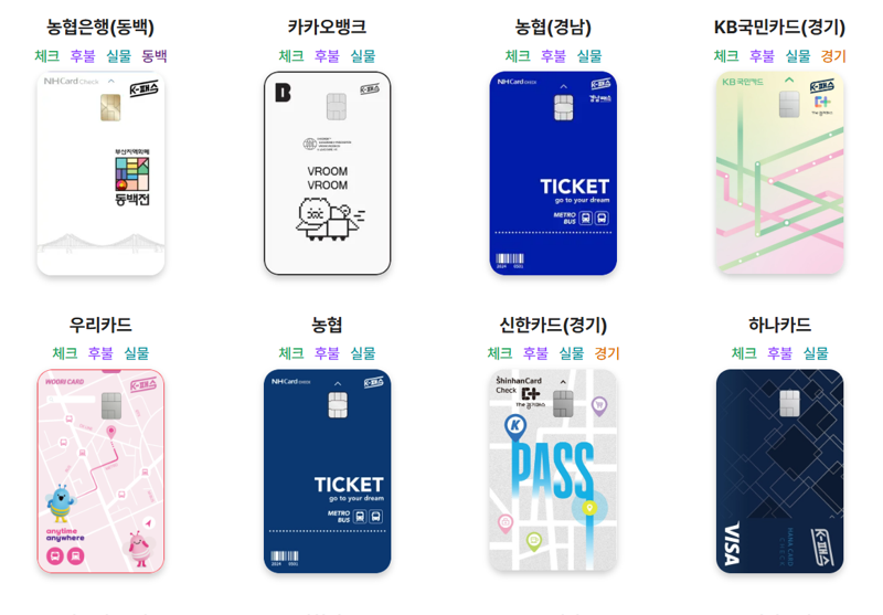 카카오뱅크, K-패스 춘식이 체크카드 선봬.."K-패스 최대 53% 환급" - 파이낸셜뉴스