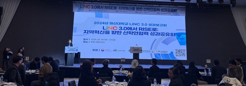 지난해 'LINC3.0' 성과는 어땠나?…마산대, 6~7일 보고회 - 파이낸셜뉴스