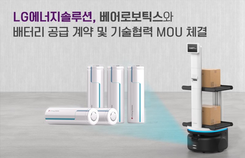 휴머노이드 100대 기업 누구 있나…K-배터리 이름 올렸다 - 파이낸셜뉴스