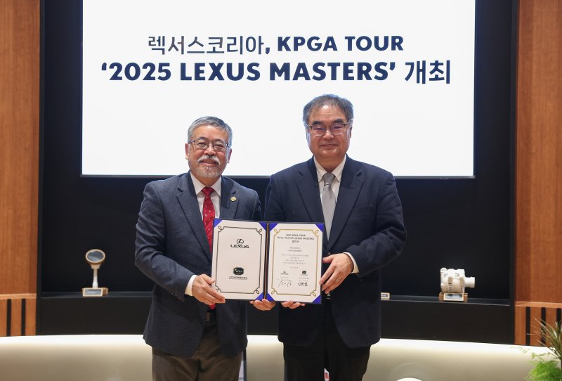 KPGA-렉서스코리아, '2025 렉서스 마스터즈' 개최 조인식 - 파이낸셜뉴스