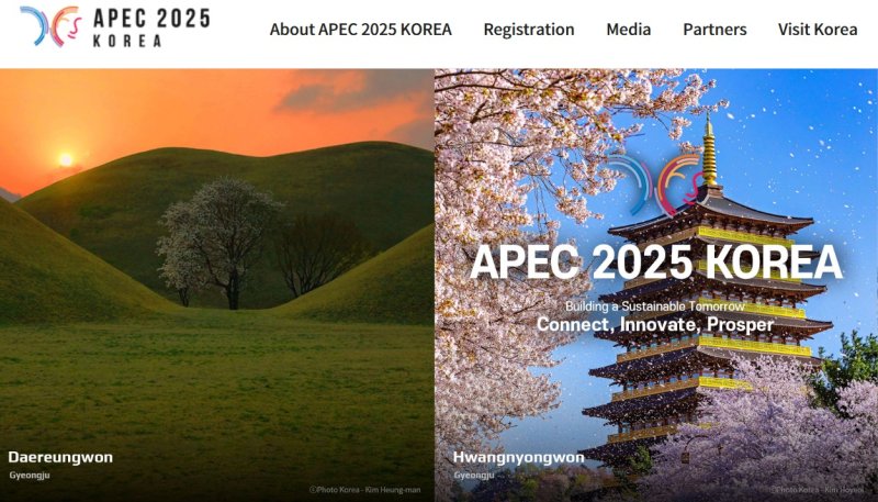APEC 정상회의 공식 홈페이지 공개…24일 고위관리회의 개막 - 파이낸셜뉴스