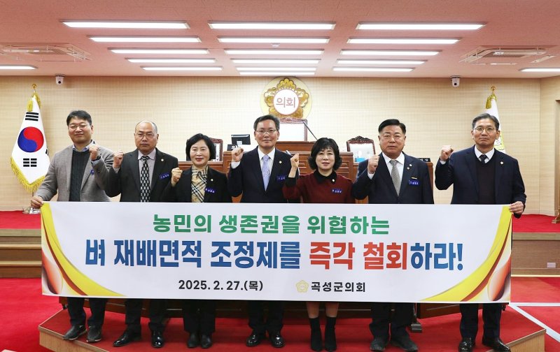 곡성군의회 '벼 재배면적 조정제 철회 촉구 건의문' 채택 - 파이낸셜뉴스