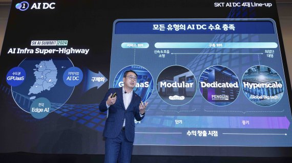 유영상 SKT 대표 "GPU 6만개로 초대형 AI데이터센터 짓는다"[MWC 2025] - 파이낸셜뉴스