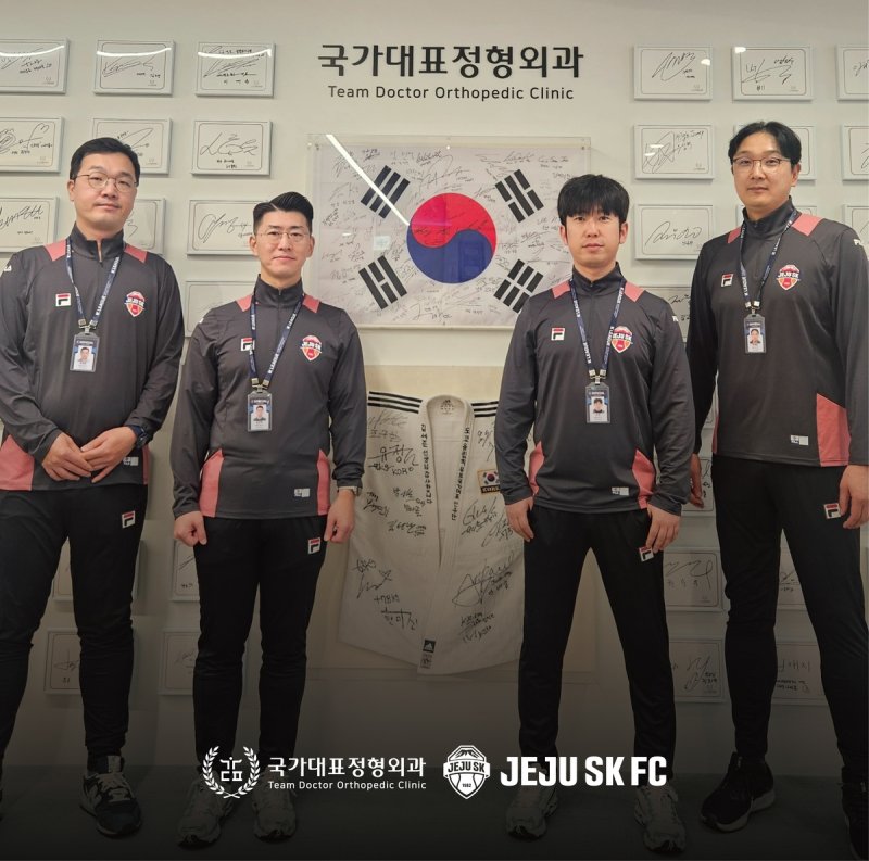 K리그1 제주, 국가대표정형외과의원과 공식 지정 병원 협약 - 파이낸셜뉴스