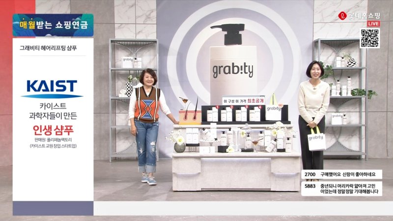 "롯데홈쇼핑에 CJ올리브영까지 난리" 유통가 완판 'KAIST 탈모방지 샴푸' 뭐길래 - 파이낸셜뉴스