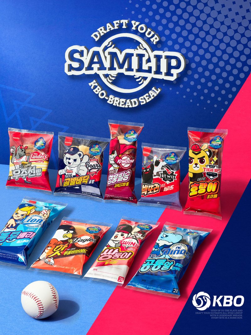 "KBO 띠부실 모으자"…출시 3일만에 100만봉 팔린 삼립 크보빵 - 파이낸셜뉴스