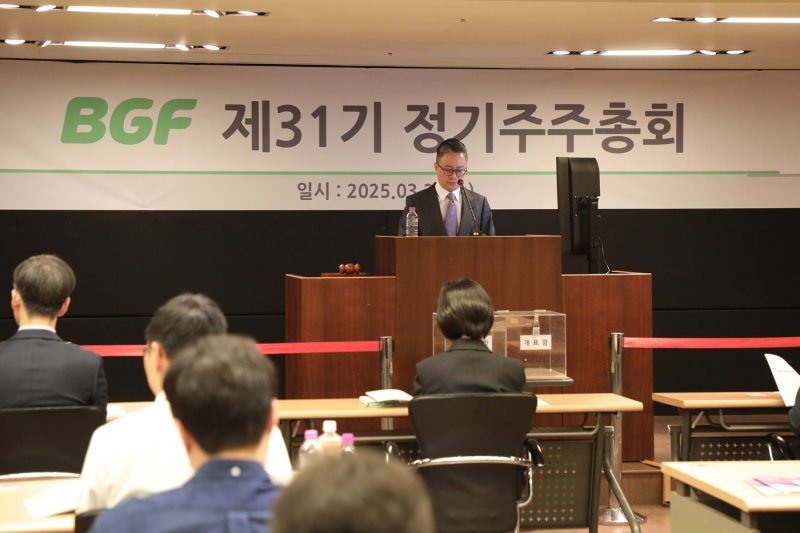 [현장] 홍정국 BGF 대표 "산업 성장세 둔화에도 지속성장 기반 마련" - 파이낸셜뉴스