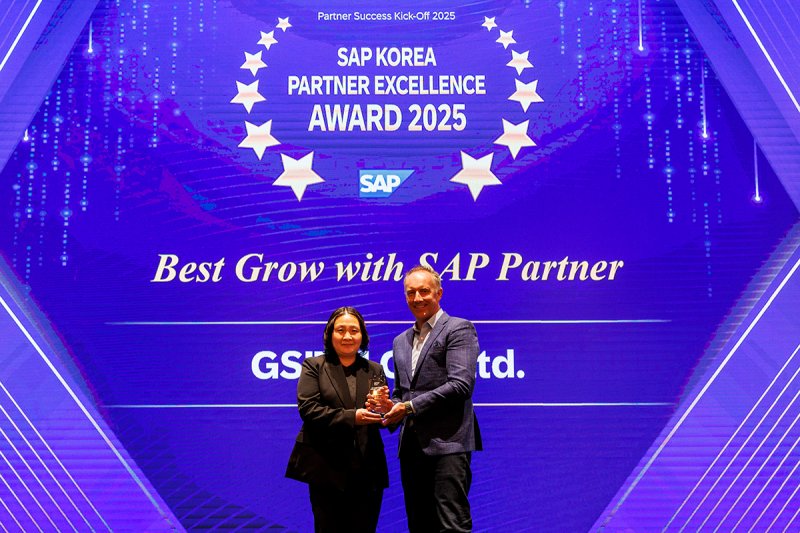 GS ITM, 4회 연속 SAP 파트너상 수상 - 파이낸셜뉴스