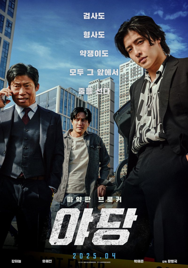 강하늘 '야당', 개봉 첫날 '승부' 꺾고 1위…누적 10만 명 [Nbox] - 파이낸셜뉴스