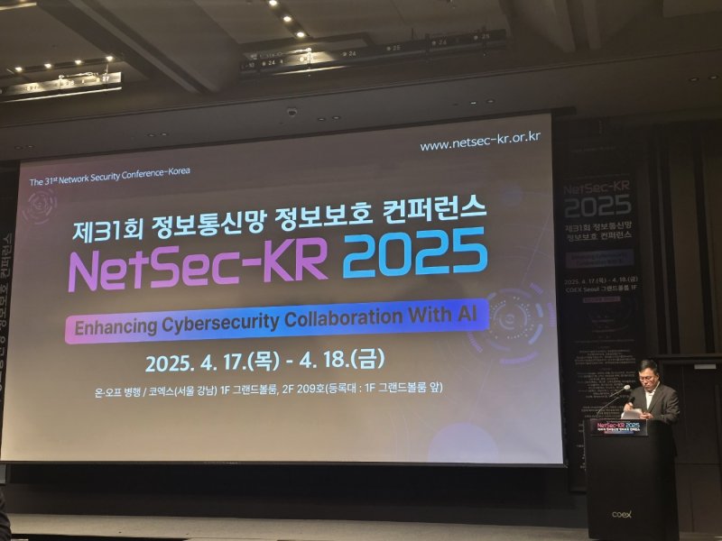 "AI 없인 대응 못한다"…보안전문가들이 강조하는 생존 전략 - 파이낸셜뉴스