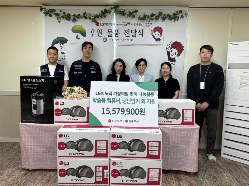 LG이노텍노조 구미지부, 아동복지시설에 후원물품 지원 - 파이낸셜뉴스