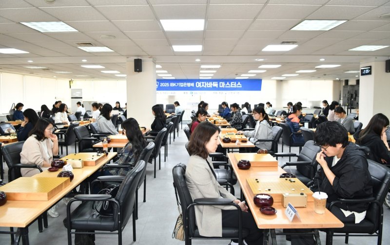 '상금 증액' IBK기업은행배 여자바둑, 26일 본선 16강 개막 - 파이낸셜뉴스