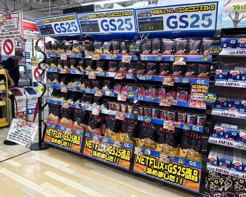 GS리테일, GS25 PB·차별화 상품 日돈키호테 수출 - 파이낸셜뉴스