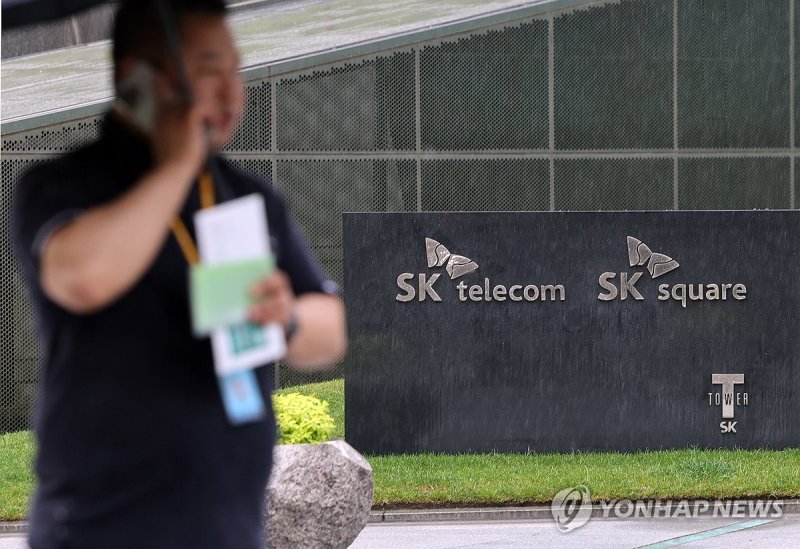 "SKT 해킹 계기 정보보호투자 늘려야"…정부, CISO·학계 간담회 - 파이낸셜뉴스