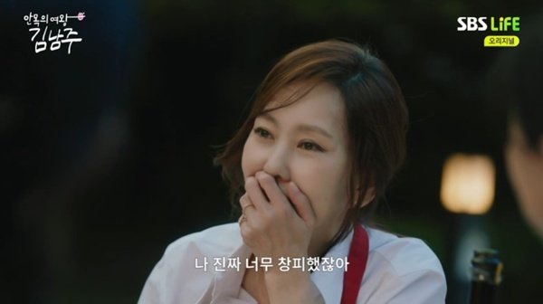 김남주 "'1박 2일' 도시락 창피했다…남편 김승우에게 미안해" - 파이낸셜뉴스