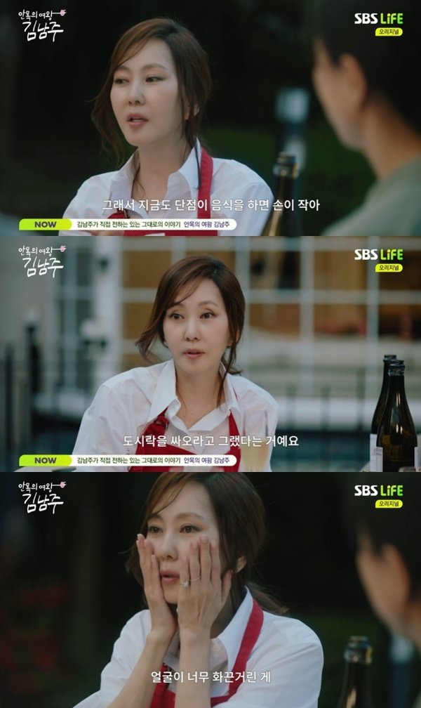 김남주 "'1박 2일' 도시락 창피했다…남편 김승우에게 미안해" - 파이낸셜뉴스