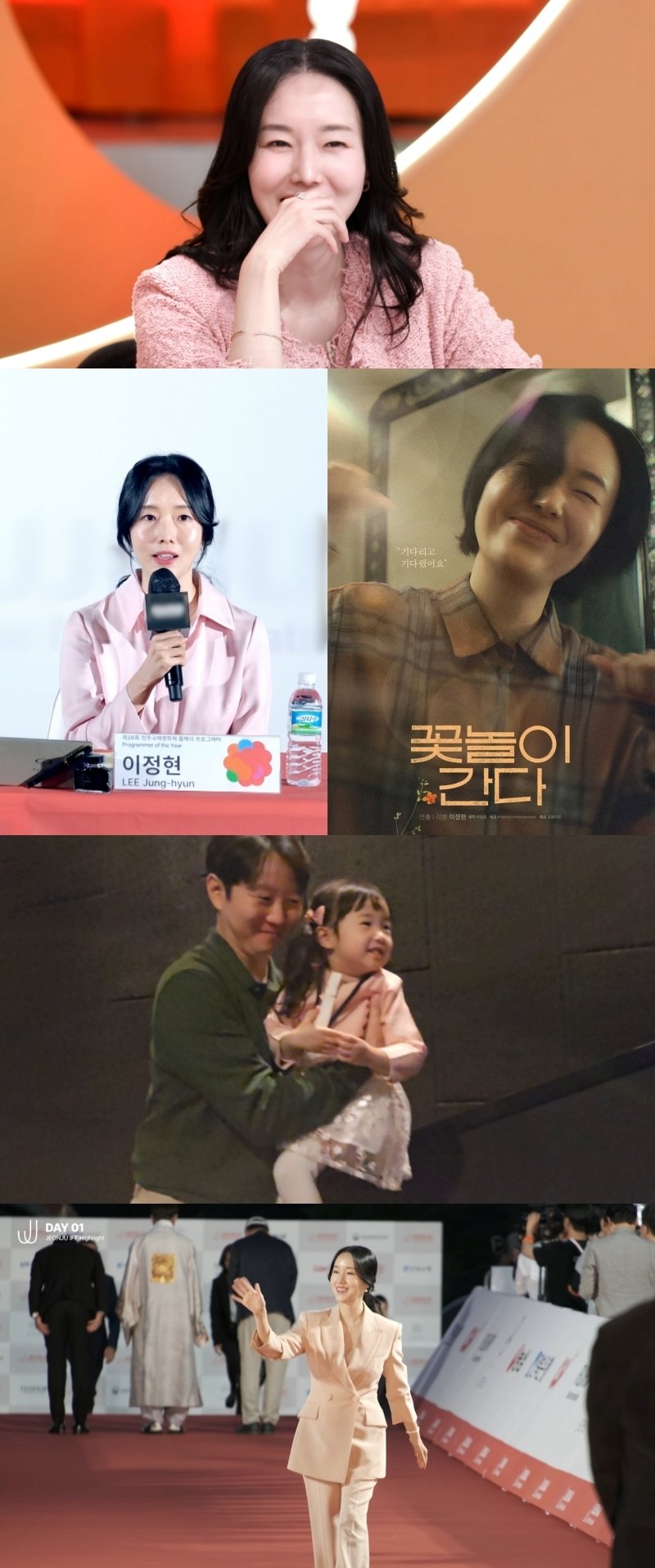 '의사♥' 이정현, 오랜 꿈 이뤘다 "영화감독 데뷔" - 파이낸셜뉴스