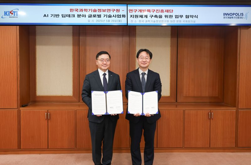 KISTI, AI 기반 딥테크 기업 글로벌 성장 이끈다 - 파이낸셜뉴스