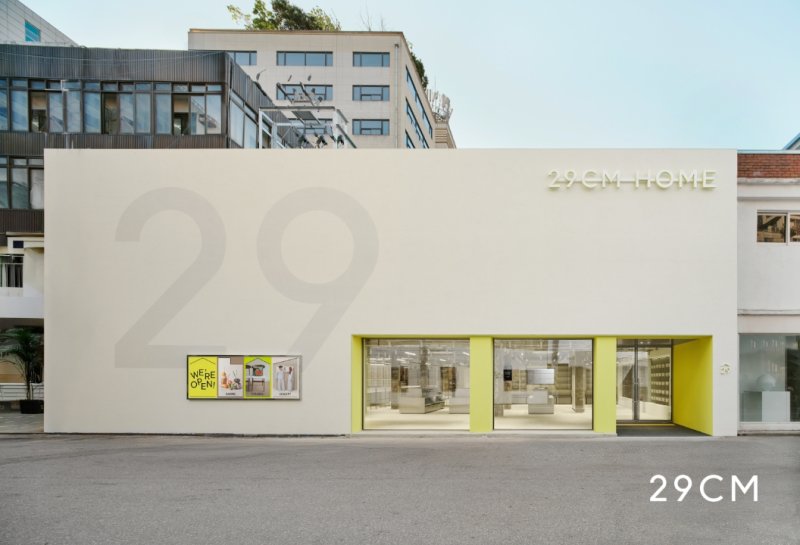 [현장] 휴대용 소품부터 홈퍼니싱까지…무신사 29CM, 성수에 '취향 만물상점' 열었다 - 파이낸셜뉴스