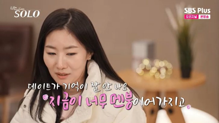 26기 순자, 영호 애매한 태도에 답답…"완전히 멘붕" - 파이낸셜뉴스