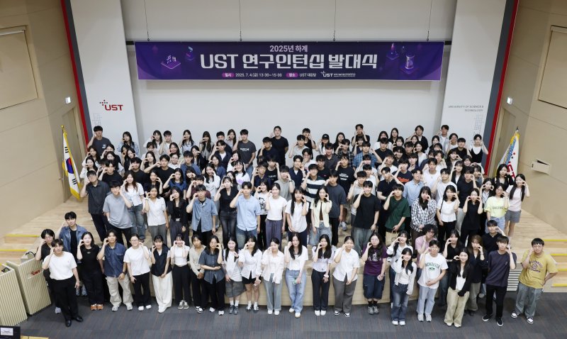 첨단 R&D 현장에서 경험…UST 하계 연구인턴십 운영 - 파이낸셜뉴스