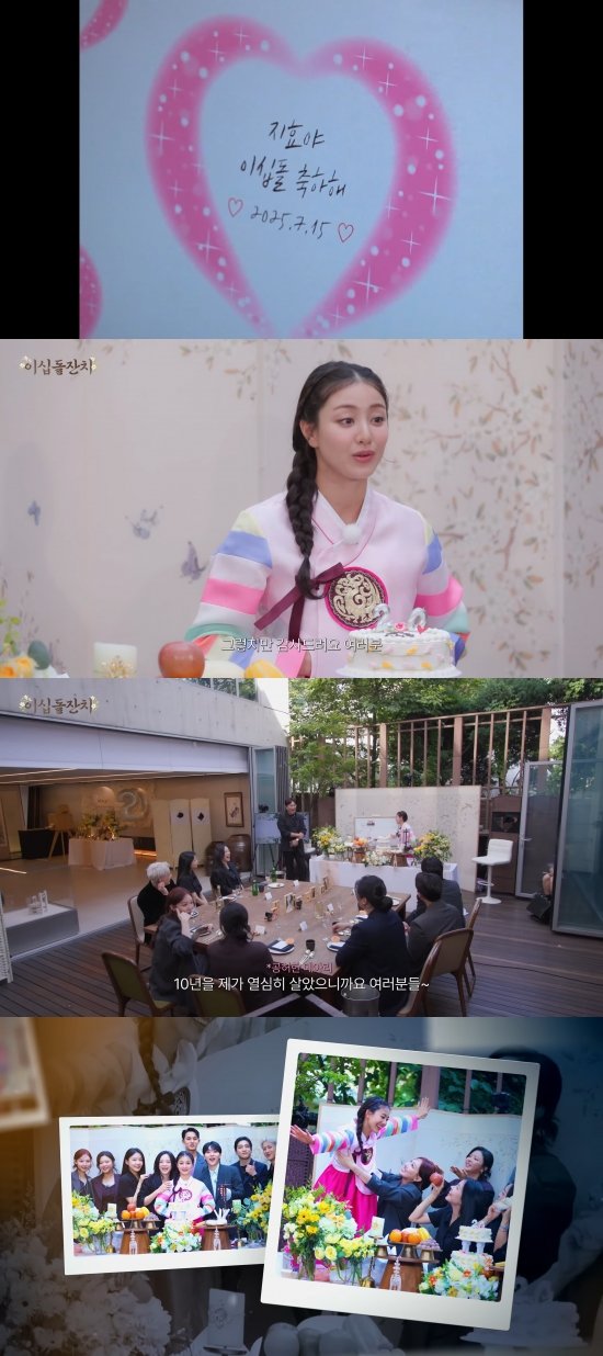 트와이스 지효, JYP 입사 20주년 '돌잔치' 아이돌 총출동 - 헉스