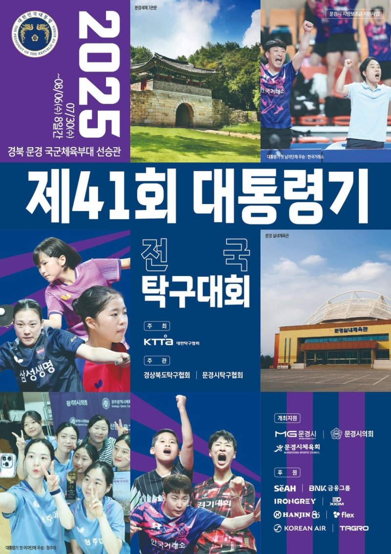 Korean Table Tennis: Presidential and Pro League Focus Intensifies – Archyde